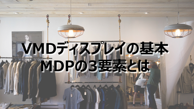 VMDサービス | LivPromotion
